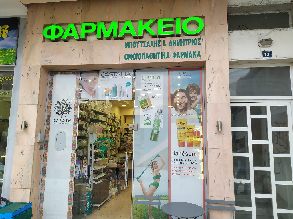 Δημήτριος Ι. Μπούτσαλης Λαγκαδάς - Οδηγός Λαγκαδά 23940 22264 | Οδηγός ...