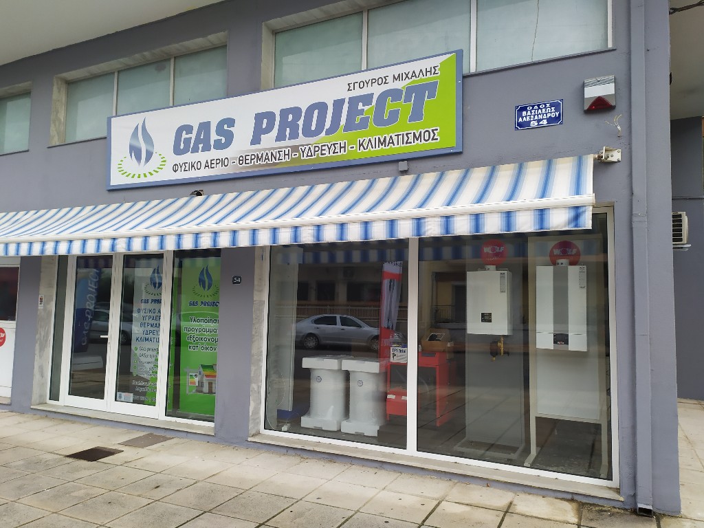 Gas Project Λαγκαδάς - Οδηγός Λαγκαδά 23940 22975 | Οδηγός Λαγκαδά ...